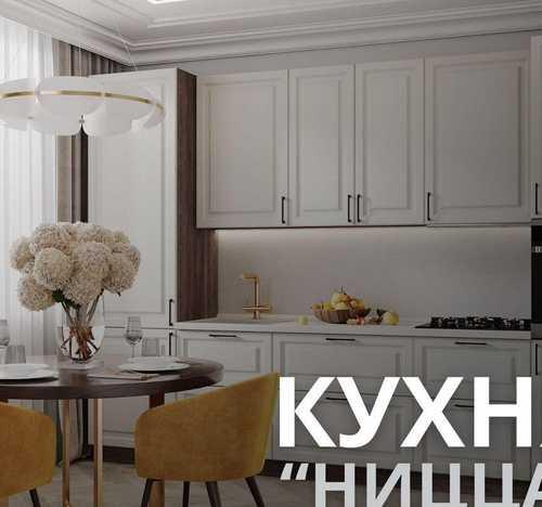 Кухня с гарантией