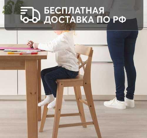 Стул детский IKEA