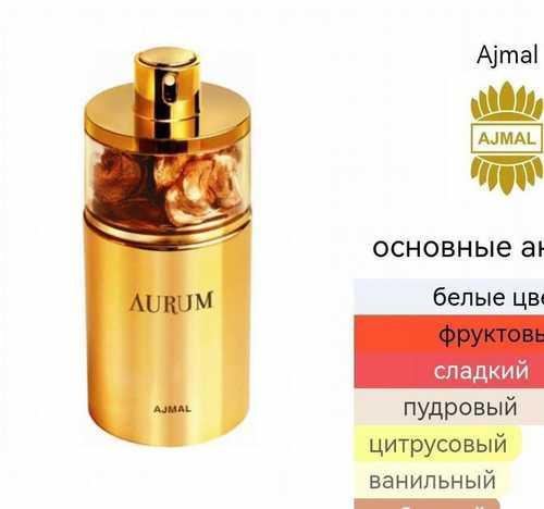 Ajmal Aurum 75 ml