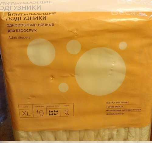 Подгузники для взрослых xl 9 шт