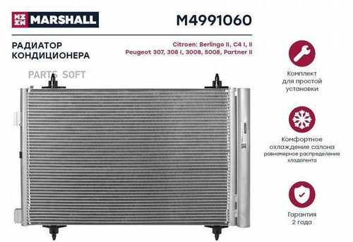 Marshall M4991060 Радиатор кондиционера Citroen Be