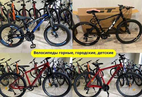 Велосипеды мужские/женские/детские/подростковые