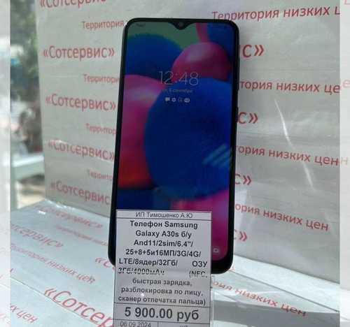 Samsung Galaxy A30s, 3/32 ГБ