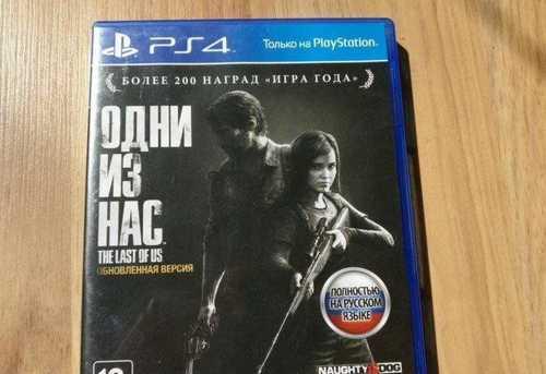 The last of us part 1 ps4 диск