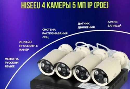 Комплект IP видеонаблюдения hiseeu 4 камеры 5Мп