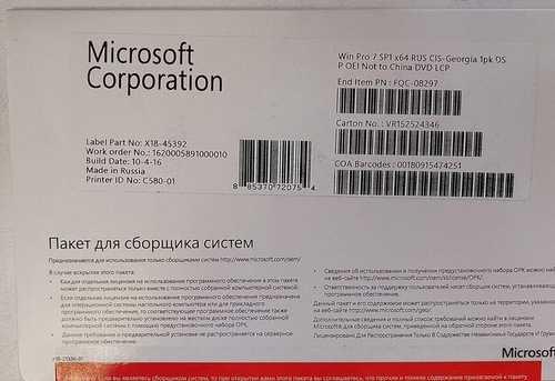 Microsoft Windows 7 Pro 7 SP1 64 RUS
