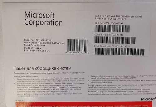 Microsoft Windows 7 Pro 7 SP1 64 RUS