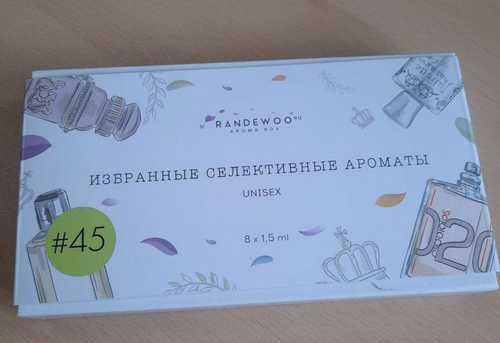 Аромабокс Randewoo #45