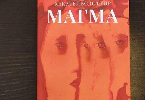 Книга "Магма", Тора Хьерлейвсдоттир