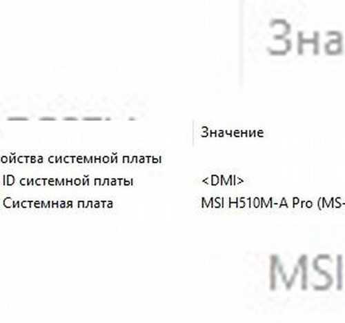 Комплект: материнская плата MSI H510M-A Pro   cpu