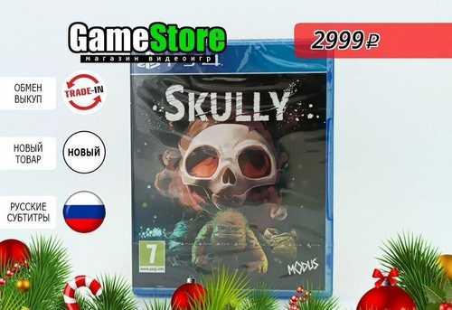 Skully (PS4 видеоигра, русские субтитры) Новый
