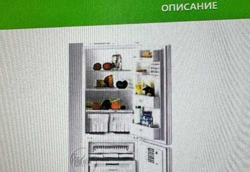 Продам двухкамерный холодильник Stinol 107 ER
