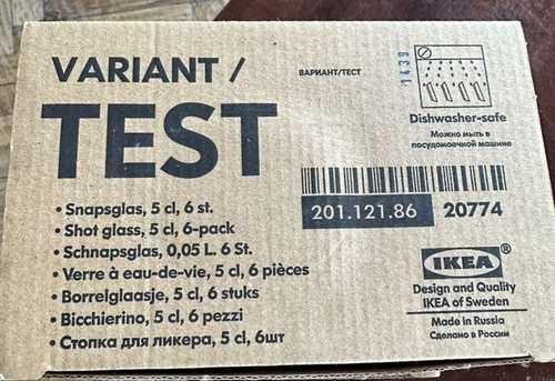 Рюмки IKEA Test