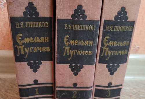 Емельян Пугачев", Шишков В.Я. 1957 г