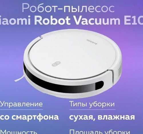 Робот пылесос xiaomi vacuum e 10 eu