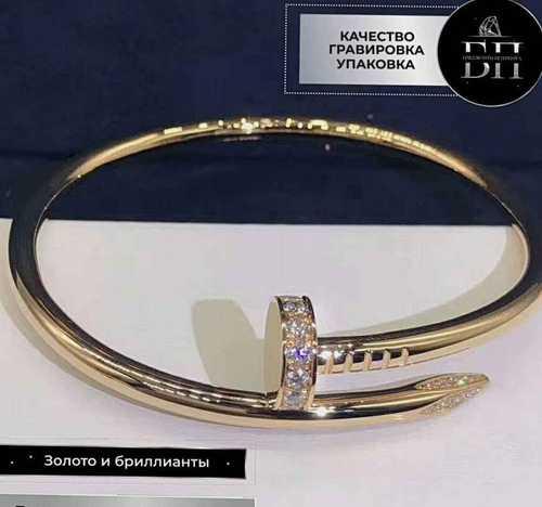 Браслет Cartier Juste un Clou из золота 0,59ct