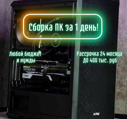 Пк i5-14600K/RTX 4090 xtreme waterforce 24GB