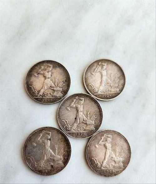 Старинные монеты 50 копеек полтинник, 1924-1926 г