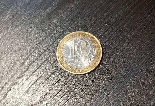 10 рублей 2006