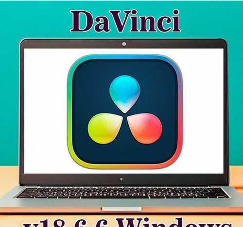 Davinci 18.6.6 + плагин Dehancer бессрчоно