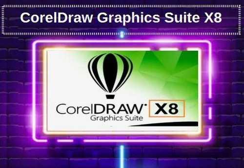 CorelDraw Graphics Suite X8 (2016). Полный