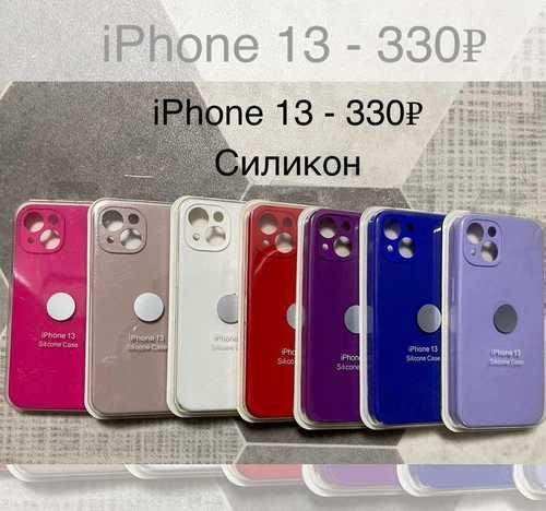 Чехол для iPhone