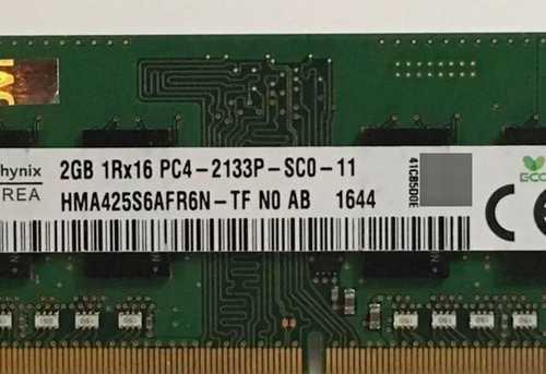 Озу sodimm Hynix DDR4 2гб 2133MHz