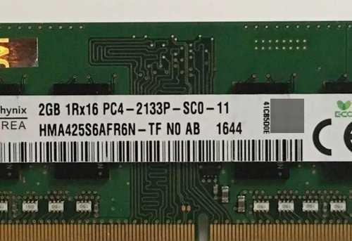 Озу sodimm Hynix DDR4 2гб 2133MHz