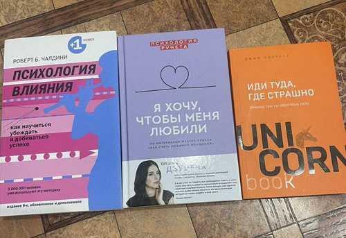 Книги по психологии и нлп