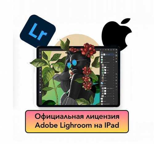 Лицензия Adobe After Effects