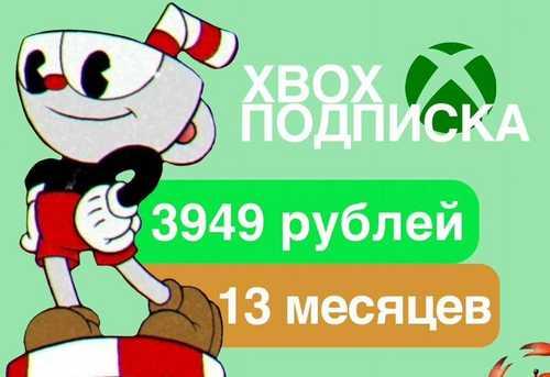 Подписка Xbox game pass ultimate 13 месяцев