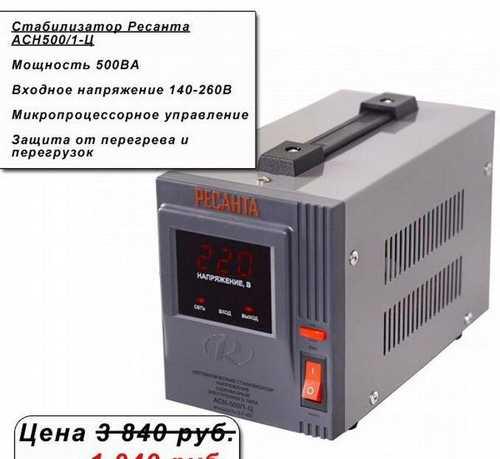 Стабилизатор напряжения асн-500/1-Ц Ресанта