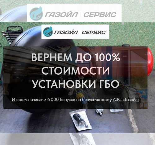 Установка Digitronic гбо. Рассрочка без переплаты