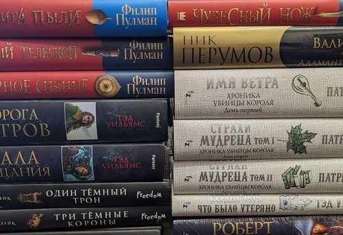 Книги фантастика и фэнтези