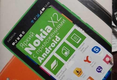 Nokia X2 Dual sim, 4 ГБ