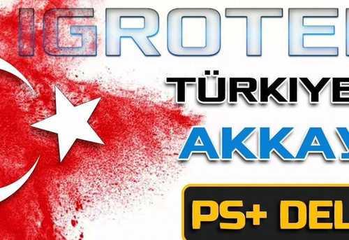 Турецкая учетная записть PSN/PS store PS4/PS5