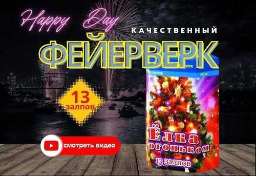 Салют фейерверк Елка с огоньком арт.р7210