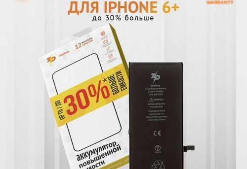 Аккумулятор для iPhone 6 plus ZeepDeep +24 увеличе