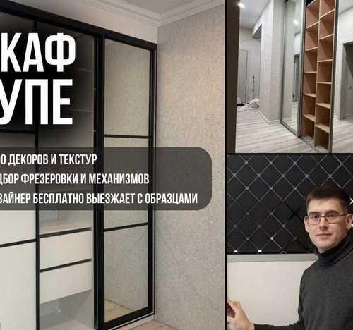 Шкаф-купе с вешалками 1.5 м