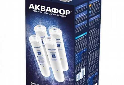 Комплект фильтрующих модулей Аквафор К5-К2-ко-50S