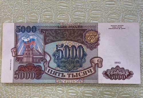 Банкнота 5000 рублей 1993 г. "модификации 1994г"