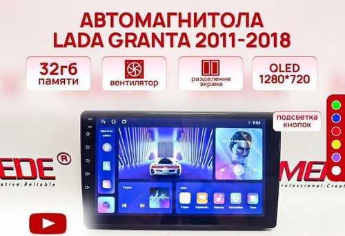 Автомaгнитолa для LADA Granta 2011-2018