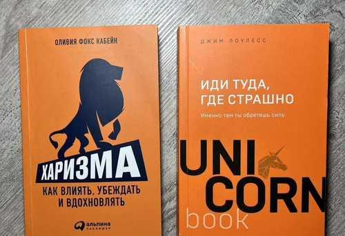 Две книги по саморазвитию