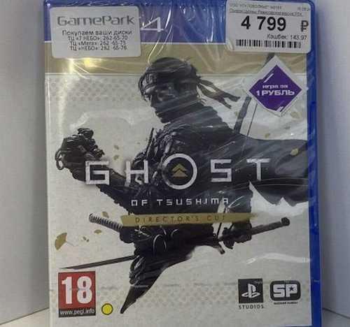 Игровые диски. Sony Playstation 4 Ghost of Tsushima