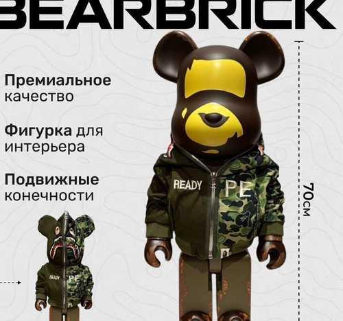 Фигурка kaws Bearbrick 70 см