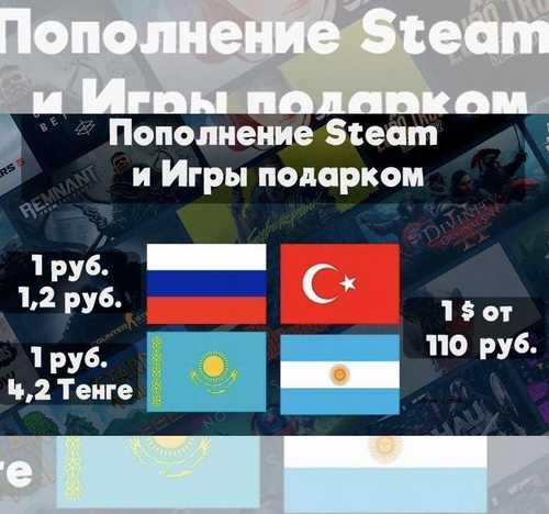 Коды пополнения Steam Казахстан Турция