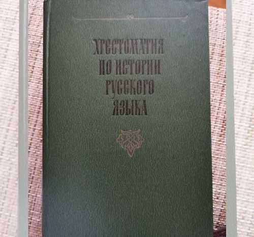 История русского языка и история русского стиха