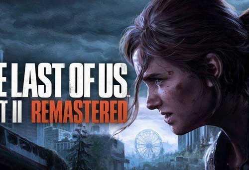 Last of us part 2 remastered Ps5