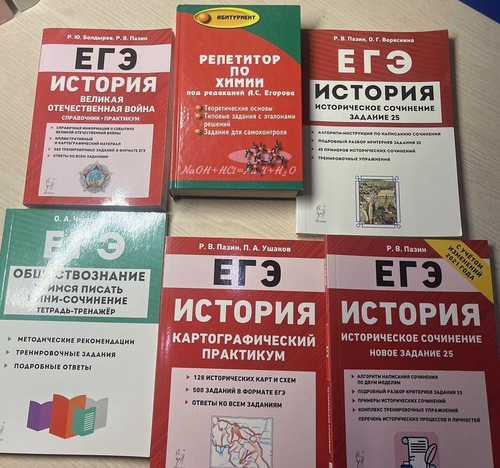 Справочники ЕГЭ