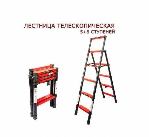 Стремянка лестница телескопическая, 5+6 ступеней | Festima.Ru .